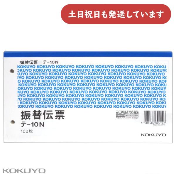 ◇製品仕様◇●サイズ：別寸・ヨコ型<br>●タテ・ヨコ：106・188<br>●行数：7行<br>●枚数：100枚<br>●紙質/上質紙<br>●60mmピッチ穴付きです。※取り寄...