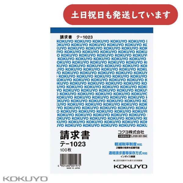 ◇製品仕様◇●サイズ：※B6・タテ型●タテ・ヨコ：176・125●行数：12行●枚数：100枚●紙質/上質紙※取り寄せ時の目安は約7〜10メーカー営業日です。
