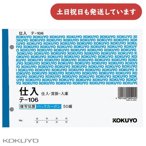 ◇製品仕様◇●サイズ：B6・ヨコ型●枚数：3枚×50組=150枚●行数：7●外寸法/タテ128×ヨコ182●80mmピッチ穴付きです。※取り寄せ時の目安は約7〜10メーカー営業日です。