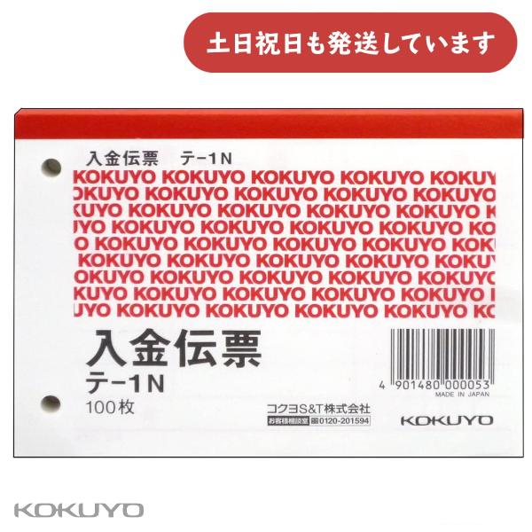 ◇製品仕様◇●サイズ：別寸・タテ型<br>●タテ・ヨコ：210・75<br>●行数：18行<br>●枚数：100枚<br>●紙質/上質紙※取り寄せ時の目安は約7〜10メーカー営業日です。
