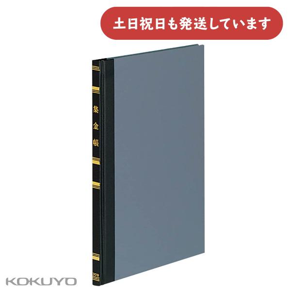 ◇製品仕様◇●品名：集金帳●サイズ：タテ210×ヨコ148mm●行数：25行●頁数：100頁●桁数：7/7/6/7●紙質：上質紙●表装/背・表紙PVCフィルム貼り●紙質/上質紙●タテ210×ヨコ148mm●索引頁数は印字されていません。※取...