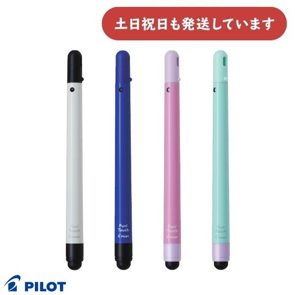 ◇製品仕様◇●静電容量式タッチペン●色柄:ホワイト/ブルー/ピンク/ミントグリーン●材質：タッチゴム/導電シリコーンゴム　　　　軸/導電PC樹脂●サイズ：最大径φ10.2mm　全長125mm●個装サイズ：180×40×10.5mm●個装重量...