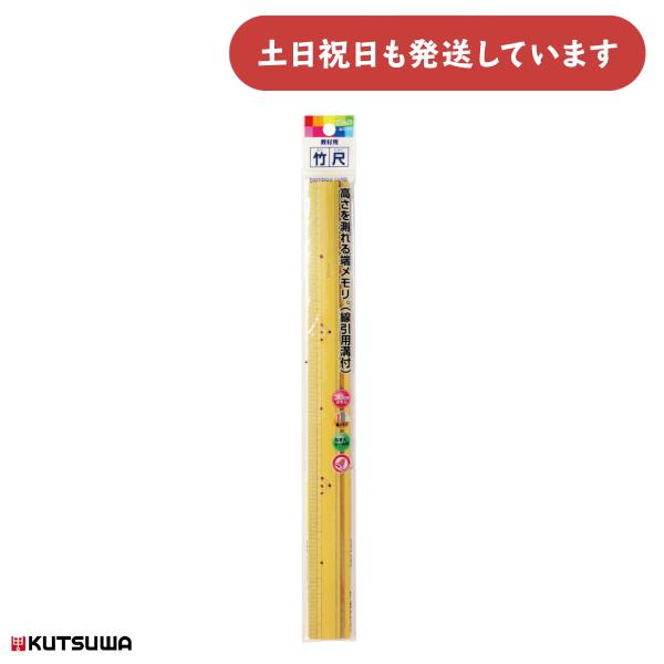 ◇製品仕様◇●本体サイズ：H300×W28×D4mm●本体重量：30g●材質：竹●在庫数以上のご注文も承ります。※お取り寄せ時、約7〜10メーカー営業日ほどお時間を頂きます。