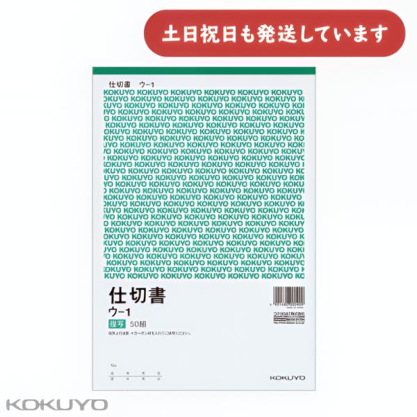 ◇製品仕様◇●サイズ：A5・タテ型 (263×182mm)●行数：20 行●50組※カーボン紙を挟んでご利用ください。(※カーボン紙は別売りです。)◇配送情報◇■クリックポストをご利用の場合、合計3,500円(税込)より送料無料になります。...