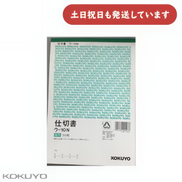◇製品仕様◇●サイズ：約215×147mm●行数：15行●枚数：50組※カーボン紙を挿入してご使用ください。カーボン紙は別売りです。※在庫品のため汚れ等の痛みがある場合がございます◇配送情報◇■クリックポストをご利用の場合、合計3,500円...