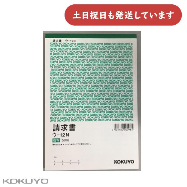 ◇製品仕様◇●サイズ：約215×147mm●行数：15行●枚数：50組※カーボン紙を挿入してご使用ください。カーボン紙は別売りです。※在庫品のため汚れ等の痛みがある場合がございます◇配送情報◇■クリックポストをご利用の場合、合計3,500円...