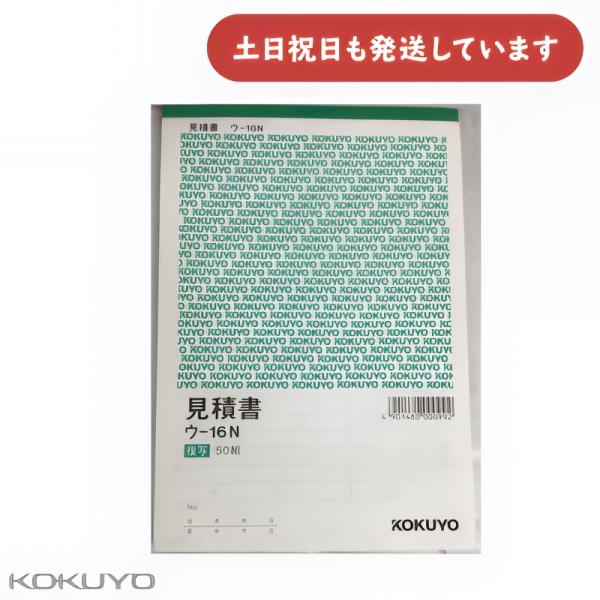 ◇製品仕様◇●サイズ：約315×147mm●行数：11行●枚数：50組※カーボン紙を挿入してご使用ください。カーボン紙は別売りです。※在庫品のため汚れ等の痛みがある場合がございます◇配送情報◇■クリックポストをご利用の場合、合計3,500円...
