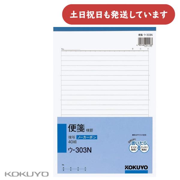 ◇製品仕様◇◆サイズ：B5・タテ型 (263×182mm)◆行数：25行◆組数：40組※取り寄せ時の目安は約7〜10メーカー営業日です。