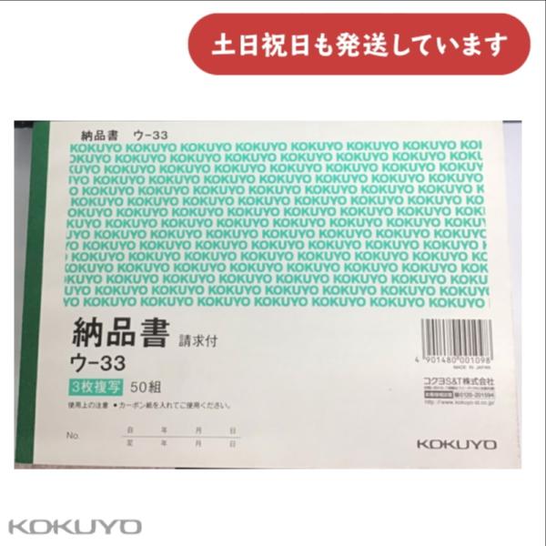 ◇製品仕様◇●サイズ：B6・ヨコ型 (128×182mm)●行数：7行●枚数：50組※カーボン紙を挿入してご使用ください。(カーボン紙は別売りです。)※在庫品のため汚れ等の痛みがある場合がございます◇配送情報◇■クリックポストをご利用の場合...