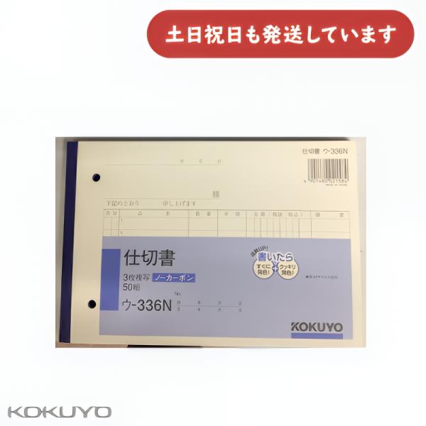 ◇製品仕様◇◆サイズ：B6・ヨコ型 (128×188mm)◆行数：7行◆組数：50組◆とじ穴間隔：80mmピッチ◆在庫品のため汚れ等の痛み等がある場合がございます◇配送情報◇■クリックポストをご利用の場合、合計3,500円(税込)より送料無...