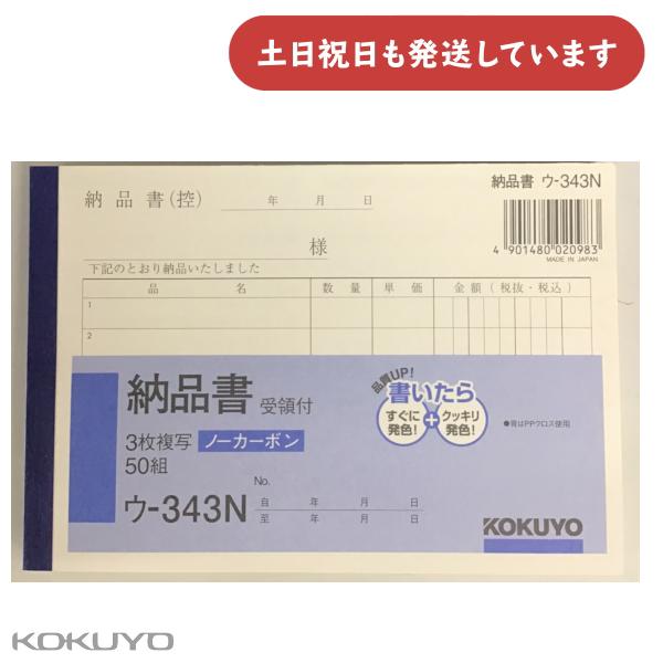 ◇製品仕様◇◆サイズ：A6・ヨコ型 (105×154mm)◆行数：6行◆組数：50組◆在庫品のため、痛み等がある場合がございます◇配送情報◇■クリックポストをご利用の場合、合計3,500円(税込)より送料無料になります。合計3,500円(税...