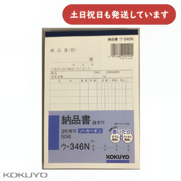 ◇製品仕様◇◆サイズ：A6・タテ型 (154×105mm)◆行数：10行◆組数：50組◆在庫品のため痛み等がある場合がございます◇配送情報◇■クリックポストをご利用の場合、合計3,500円(税込)より送料無料になります。合計3,500円(税...