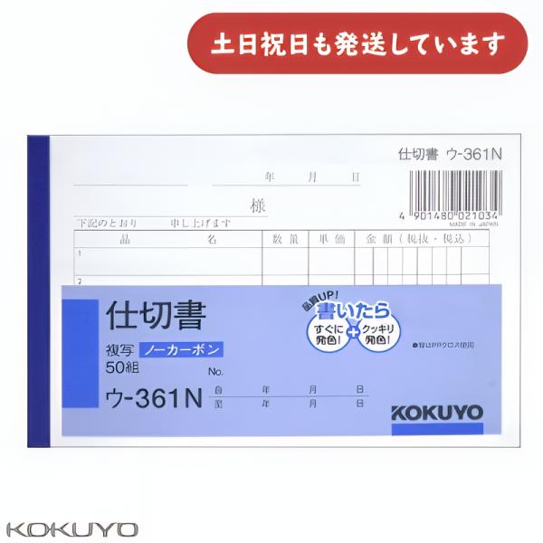 ◇製品仕様◇◆サイズ：B7・ヨコ型 (91×134mm)◆行数：5行◆組数：50組※在庫品のため痛み・やけ等がある場合がございます◇配送情報◇◆クリックポスト対象外商品です。※この商品が含まれますとネコポスはご利用になれません。■宅配便は合...