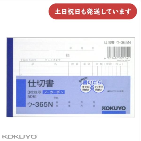 ◇製品仕様◇◆サイズ：B7・ヨコ型 (91×134mm)◆行数：5行◆組数：50組◆在庫品のため汚れ等の痛みがある場合がございます◇配送情報◇■クリックポストをご利用の場合、合計3,500円(税込)より送料無料になります。合計3,500円(...