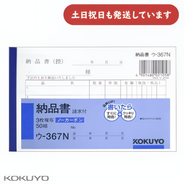 ◇製品仕様◇◆サイズ：B7・ヨコ型 (91×134mm)◆行数：5行◆組数：50組◆在庫品のため、汚れ等の痛みがある場合がございます◇配送情報◇■クリックポストをご利用の場合、合計3,500円(税込)より送料無料になります。合計3,500円...