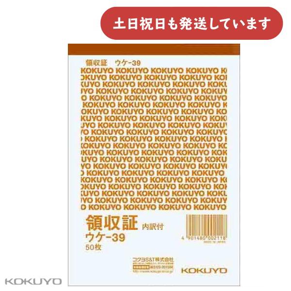 ◇製品仕様◇●サイズ：A6・タテ型 (150×106mm)●仕様：ヨコ書き（内訳付き）・一色刷り●紙質：上質紙●枚数：50枚●軽減税率対応※取り寄せ時の目安は約7〜10メーカー営業日です。