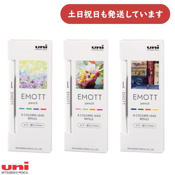 ◇製品仕様◇◆芯径 : 0.9mm◆4色 各2本 (計8本)入り●リフレッシュカラー：ライトブルー(8)、グリーン(6)、バイオレット(12)、レッド(15)●トロピカルカラー：ライトピンク(51)、ライトグリーン(5)、オレンジ(4)、フ...
