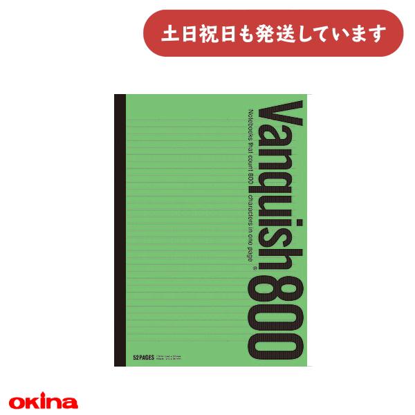 ◇製品仕様◇■枚数：26枚■800マス（横罫+縦ガイド罫,1マス7.5mm）25字×32行■規格：A4　210×297mm■仕様：特抄ノート用紙70g/m2◇配送情報◇■クリックポストをご利用の場合、合計3,300円(税込)より送料無料にな...
