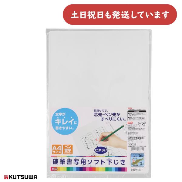 ◇製品仕様◇■PVC製■軟質■サイズ：A4 H297×W210× D0.75◇配送情報◇■クリックポストをご利用の場合、合計3,300円(税込)より送料無料になります。合計3,300円(税込)以下の場合、ご購入金額により送料が変わります。購...