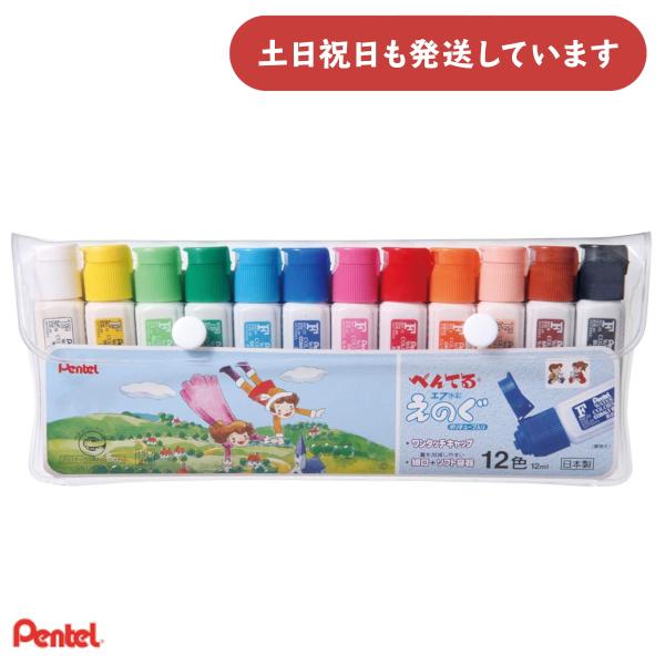 ◇製品仕様◇●12色セットあか・ペールオレンジ・ちゃいろ・くろ・だいだいいろ・ももいろ・しろ・きいろ・みどり・あお・そらいろ・きみどり●内容：12ml ポリチューブ●材質：(チューブ)再生PE　(キャップ)再生PP　(箱)再生紙　(中仕切り...