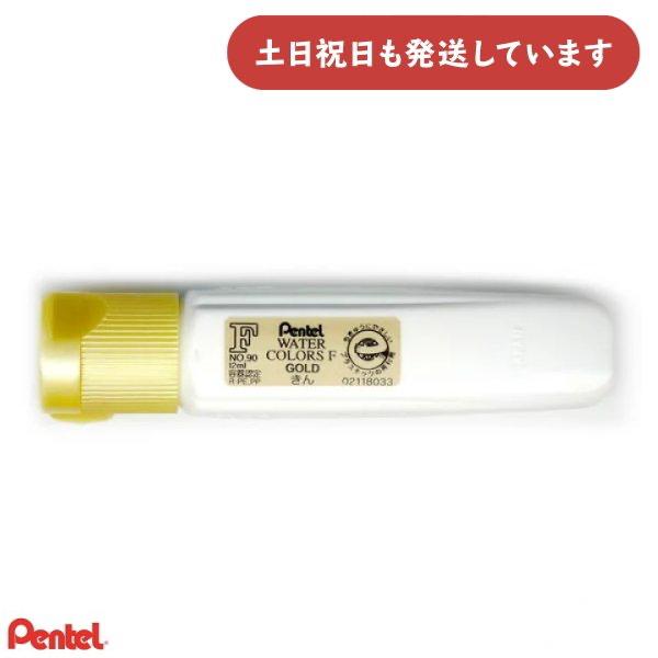 ◇製品仕様◇●内容：12ml ●サイズ/重さ：18×20×84mm/25g●材質/チューブ：再生PE　キャップ：再生PP　　　　　 えのぐ：顔料、体質顔料、水溶性糊料、安定剤、水 ◇配送情報◇■クリックポストをご利用の場合、合計3,300円...