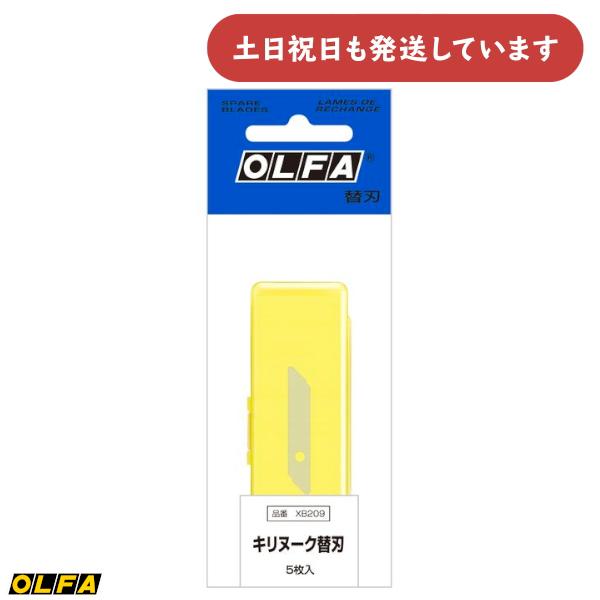 ◇製品仕様◇●本体サイズ：全長35×全幅6.0×全厚0.3mm●本体重量：0.38g●材質：合金工具鋼●適合本体：キリヌーク（209B）●入数：5枚入り◇配送情報◇■クリックポストをご利用の場合、合計3,300円(税込)より送料無料になりま...