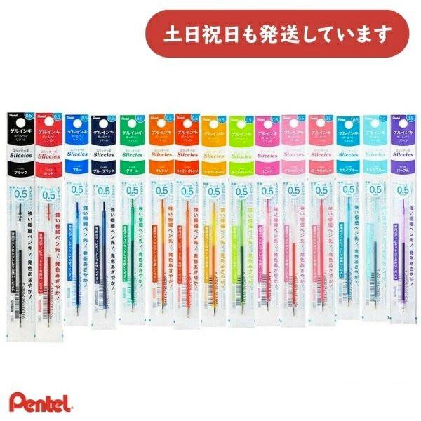 ●アイプラス・スリッチーズ専用替芯 品番 [XBGRN]●◆入数：1本◆ゲルインキ(水性染料)◆ボール径：0.3 / 0.4 / 0.5mm◆インキカラー：ブラック、レッド、ブルー、ブルーブラック、グリーン、オレンジキャロットオレンジ、ゴー...