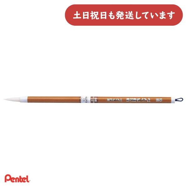 ◇製品仕様◇ ■穂先サイズ：太さ約5.5mm×長さ約22.0mm■本体サイズ：8×8×205mm■材質：(穂先)ナイロン繊維　(尾栓)ABS  (ひも)レーヨン※取り寄せ時の目安は約7〜10メーカー営業日です。