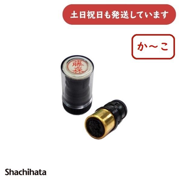 ◇製品仕様◇[印面サイズ]直径9mm[書体]楷書体[インキ色]朱色※廃盤品につき在庫限り※※長期在庫品のため、若干の汚れがあります。予めご了承下さい。■送料については当店ストア情報「送料、お届けについて」を御確認下さい。