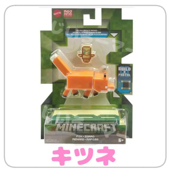 マインクラフト ベーシック フィギュア キツネマインクラフトに登場するキャラクターがアクションフィギュアになって登場!ゲームからそのまま飛び出してきたような姿で、アクセサリーも忠実に再現！【商品仕様】 商品サイズ：全長約9cm付属品：フィギ...