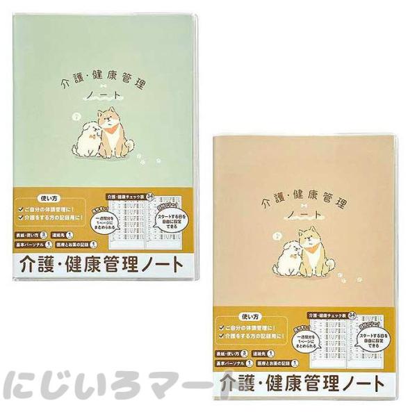 介護 健康管理 ノート 40P アニマル柄 A5ご自分の体調管理に！介護する方の記録用に！一週間分を1ページにまとめられて見やすい！製品サイズ：214×150mm材質：本体／パルプ　　　カバー／塩化ビニル樹脂原産国：中国