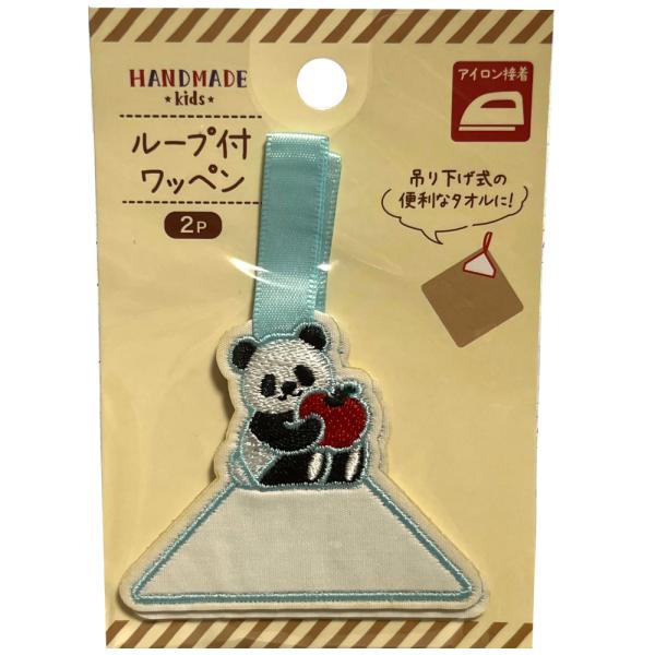 ループ付き ワッペン 2P パンダ アップリケ アイロン接着吊り下げ式の便利なタオルを作れるよ。油性ペンで文字が書けます。サイズ　80mm×63mm材質　ポリエステル・綿