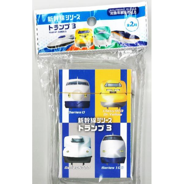 新幹線 トランプ3表裏とも新幹線のイラスト。カラフルで格好いいイラストがたくさん付属します。紙ケース入りなので収納や持ち運びに便利です。ご家族やお友達と一緒に楽しむことができます。このかわいいトランプはギフトにも最適です。材質:古紙