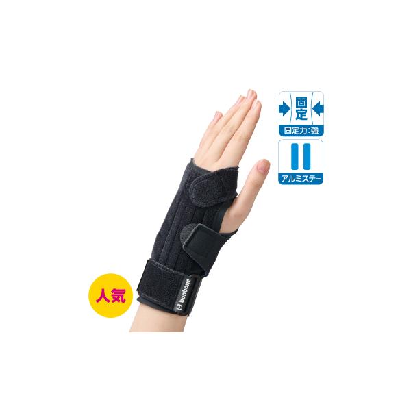 リニューアル 手首 サポーター bonbone A・リストガード■製品特徴・手首のみをしっかり固定して指は使いやすい（動かしやすい）構造・アルミステーを入れる位置や本数の調節ができるので様々な状態に対し段階的にサポートが可能・アルミステーは...