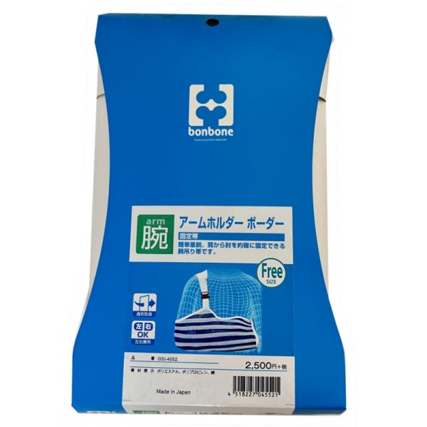 腕吊サポーター脱着が簡単で的確な固定と調節が出来ます。肩パットでベルトのくい込みを防ぎます。左右兼用です。非伸縮性ベルトで上腕を引き上げ、上肢の過重を減免します。肩関節周りの筋肉や腱などの組織を休ませることを目的とし、自然治癒力によって回復...