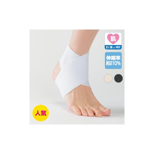 フリーサポーターAM　ホワイト　M-L■製品特徴・程よい伸縮のあるバンテージタイプの巻くサポーター・足関節の安定をサポート・先端の帯の先が輪になっているので装着が簡単・伸縮率が約210％となっており、ほど良い圧迫力・靴も履ける薄手サポーター...