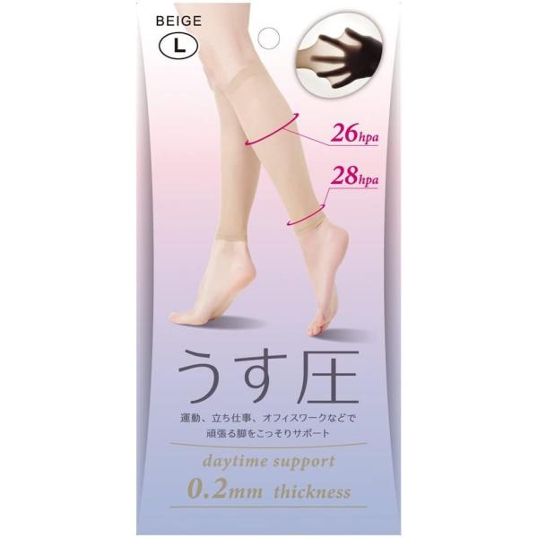 極薄 着圧サポーター うす圧 (2枚入・1足組) ベージュ Lサイズ極薄0.2mm通勤、立ち仕事、オフィスワークなどでだるい脚をこっそりサポート。キックバック性をキープし、耐久性に優れた「ロイカ(R)SF」を採用する事で極薄タイプの段階着圧...