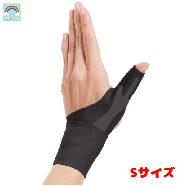 アルファックス お医者さんの手首サポーター Fit(フィット) ブラック 左手用 Sサイズ