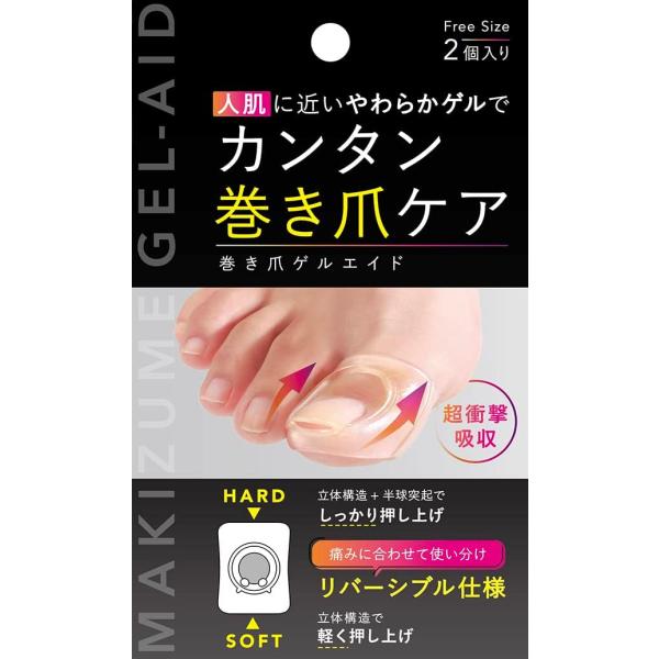 アルファックス 巻爪保護 巻き爪ケア 巻き爪ゲルエイド 2個入り 日本製カンタン巻き爪ケア。親指にくい込んだ「巻き爪」の痛みに。「擬似生体ゲル」を使用。親指と皮膚の間に挟み込み、くい込んだ爪をグイッと押し上げます。耳たぶのように柔らかく、つ...