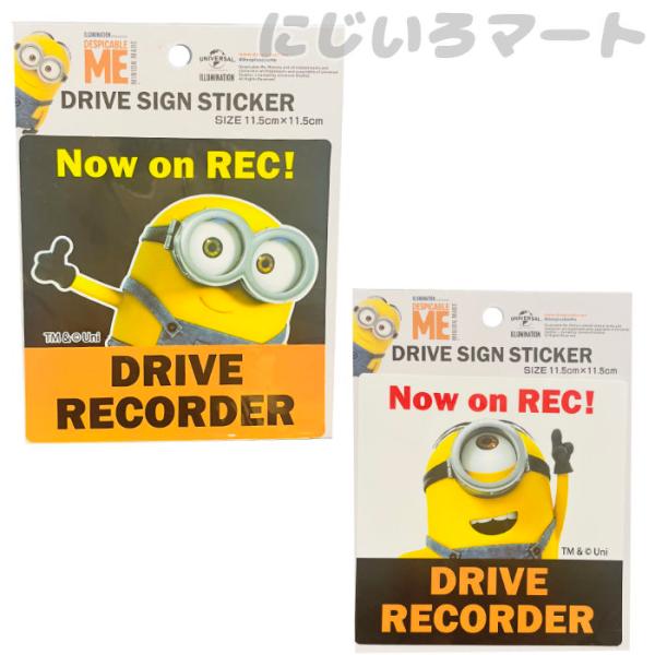 ミニオンズ ドライブ サイン ステッカー ガラス面専用車用のステッカーです。「Now on REC!」で、録画していることをアピールします。ガラス面専用のステッカーです。危険な煽り運転などの抑制効果を高めるステッカー。周りの車に安全運転を促...