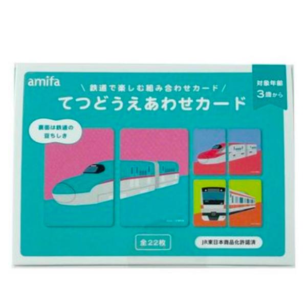 てつどうえあわせカード対象年齢　3歳からサイズ　約5cm×7.2cm新幹線や電車のイラストが大きく描かれた絵合わせカード。裏面には豆ちしきもあり、楽しみながら鉄道を知ることができます。鉄道は全部で１１種類。全22枚。カードの裏面には鉄道の豆...