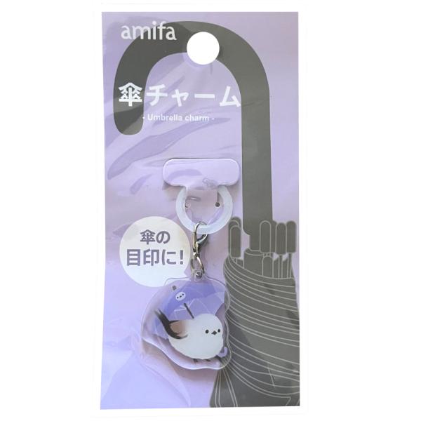傘マーカー リング シマエナガ パープルお持ちの傘に取り付けるチャームです。シリコンリングを傘の柄に通し、落ちないように移動させます。シマエナガが目印になって、自分の傘が見つけやすくなります。チャームはカニカンになっているから、リングから外...