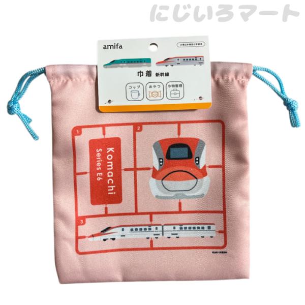 巾着 新幹線 こまち レッドおやつやコップ、小物の整理に。サイズ　20cm×17cm