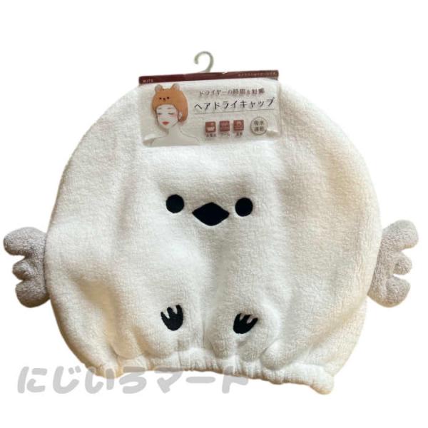 シマエナガ ヘアドライキャップシマエナガの可愛い ヘアキャップ海やプール、お風呂の後にふわもこ素材でしっかり吸水ゴム入りなので、ずれ落ちしにくい。かぶるだけでらくらくかわいくタオルドライ！【サイズ】約H230×W270×D25mm【素材】ポ...