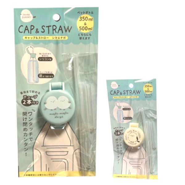 ペットボトルキャップ&amp;ストロー シマエナガストロー付き！ペットボトルがワンタッチで開け閉め簡単。飲みやすい。350mL−500mL ペットボトルどちらにも使えます。完全密封ではありません。●イラストはイメージです。炭酸飲料には使わな...