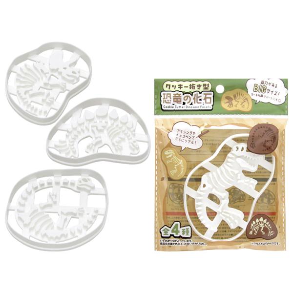 クッキー型 恐竜の化石迫力のあるBIGサイズアイシングやチョコペンでさらにリアル商品サイズティラノサウルス 約75×114×11mmトリケラトプス 約82×104×11mmステゴサウルス 約87×105×11mmブラキオサウルス 約105×...