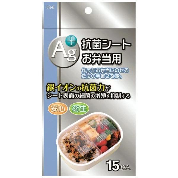 オーエスケー OSK 抗菌シートお弁当用 15枚入り LS-6銀イオンの抗菌力で、シート表面の細菌増量を抑制します梅雨、夏などにオススメですサイズ／60×100mm材質/ポリプロピレン商品外袋に少し折り皺がある場合がございます。商品自体には...
