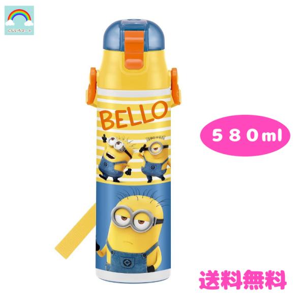 スケーター 子供用 直飲み 水筒 ステンレス 580ml ミニオンズ3 SDC6N大きすぎず、ちょうど良い580ml容量ステンレス水筒お子様から高学年、中高生もOK熱い飲み物を入れると危ないので保冷専用にて使用してくださいダイレクトで飲むそ...