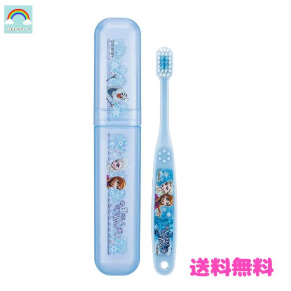スケーター 歯ブラシセット アナ雪 園児用 14.5cm TBC3-0S先端極細毛でしっかり歯周ケア 歯周ポケット 歯間の奥に届き、磨き残しが少ない歯ブラシ学校・旅行・行楽など、おでかけ時も楽しく磨ける携帯歯磨きキット高密度たっぷり植毛、簡...