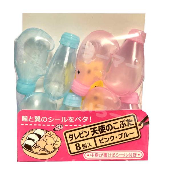 タレビン 天使のこぶた 8個入り ピンク ブルー毎日のお弁当を可愛く演出。瞳と翼のシール付き！中身が書けるシール付き！容量 約8.5ml